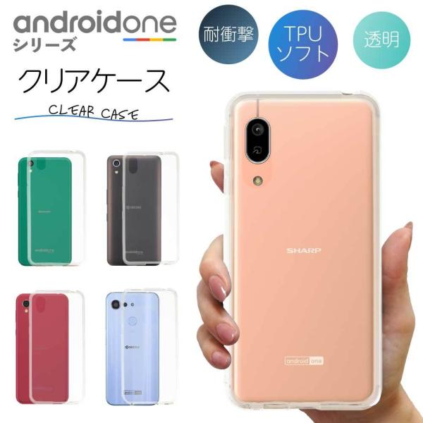 【対応機種】AndroidOneS3 アンドロイドワンS3AndroidOneS4 アンドロイドワンS4AndroidOneS5 アンドロイドワンS5AndroidOneS6 アンドロイドワンS6AndroidOneS7 アンドロイドワンS...