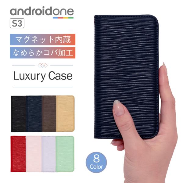 【対応機種】AndroidOne S3 アンドロイドワン S3【商品詳細】・高級感溢れるラグジュアリーケースPUレザーにより上品さを円演出・柔軟性のあるTPU素材を使用スマホを着脱しやすく、傷つける心配もなし液晶周り、カメラレンズを保護・充...