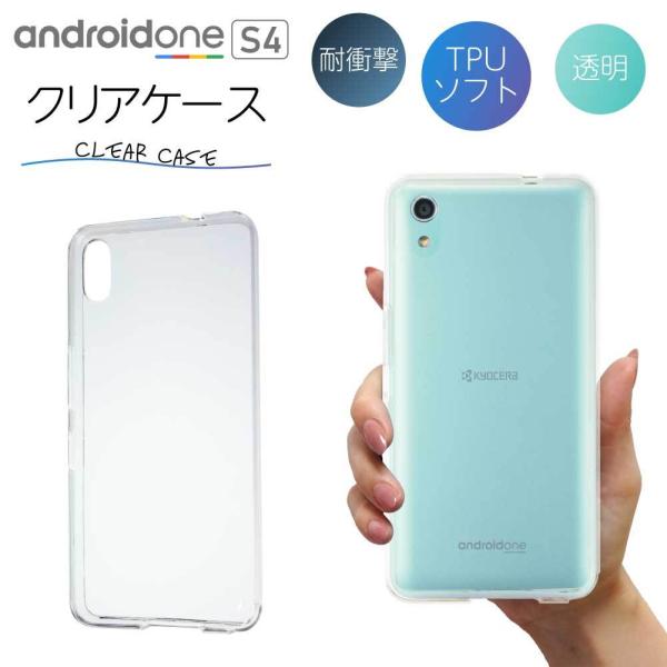 【対応機種】AndroidOneS4 アンドロイドワンS4【商品詳細】スマホ本体を美しさを引き立てる シンプル クリアケース軽くて使いやすい操作性も損ないません。手に程よく フィット するグリップ感は落下防止 と操作性の向上にも。弾力性のあ...