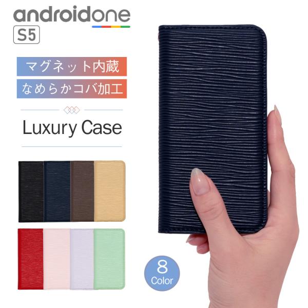 【対応機種】AndroidOne S5 アンドロイドワン S5【商品詳細】・高級感溢れるラグジュアリーケースPUレザーにより上品さを円演出・柔軟性のあるTPU素材を使用スマホを着脱しやすく、傷つける心配もなし液晶周り、カメラレンズを保護・充...