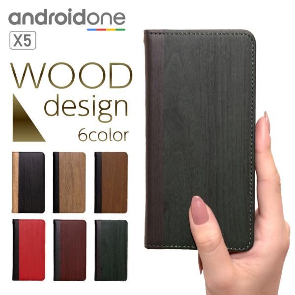 【対応機種】AndroidOne X5 アンドロイドワン X5【商品詳細】手触りの良い上質PUレザーを使用した手帳型スマホケースです。内側はスエード調の触り心地の良い質感で大人シックな風合いを醸し出しています。【素材】フリップ部分：PUレザ...