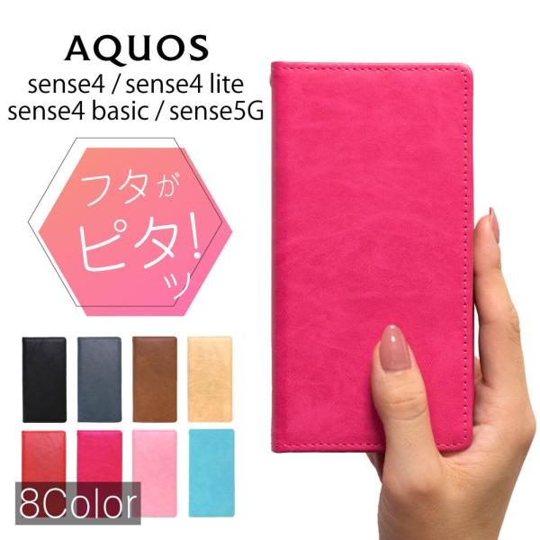 【対応機種】AQUOS sense 4 アクオスセンス4 SH-41A SH-M15AQUOS sense 4lite アクオスセンス4ライト SH-RM15AQUOS sense4 basic アクオスセンス4ベーシック A003SHAQ...