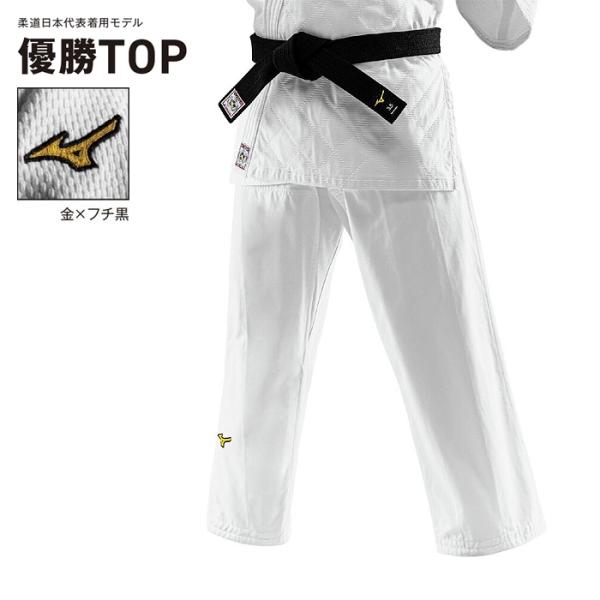 柔道日本代表着用モデル優勝TOPハリコシのある日本製生地を採用。世界で戦う柔道家のために作られた、ミズノトップモデルの柔道衣。■優勝シリーズ（実業団・大学生・高校生）■選手用■IJF主催国際大会・全柔連主催指定大会使用可■パンツ：綾織地　綿...