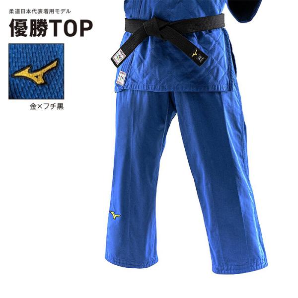 柔道日本代表着用モデル優勝TOPハリコシのある日本製生地を採用。世界で戦う柔道家のために作られた、ミズノトップモデルの柔道衣。■優勝シリーズ（実業団・大学生・高校生）■選手用■IJF主催国際大会・全柔連主催指定大会使用可■パンツ：綾織地　綿...