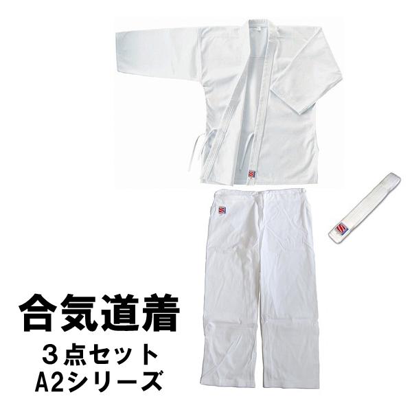 ＜注意＞合気道着寸法について武道メーカー九櫻から実寸の記載は止めてほしいとの話があり、実寸は記載しておりません。適合身長表のみの記載になります。しかし適合内であっても体格の違い（体重や肩幅の違いなど）で別サイズが合っている場合もあります。サ...