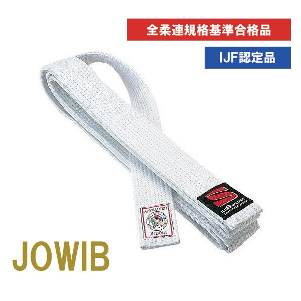 ■選手用■IJF主催国際大会・全柔連主催指定大会使用可　IJF認定帯は、指定調査機関において合格したものです。■色：白■フェルト芯入り）■綿製■帯幅4.5cm　10本縫い※ネーム刺繍についてご注文後にネーム刺繍代を追加訂正させて頂きますが、...
