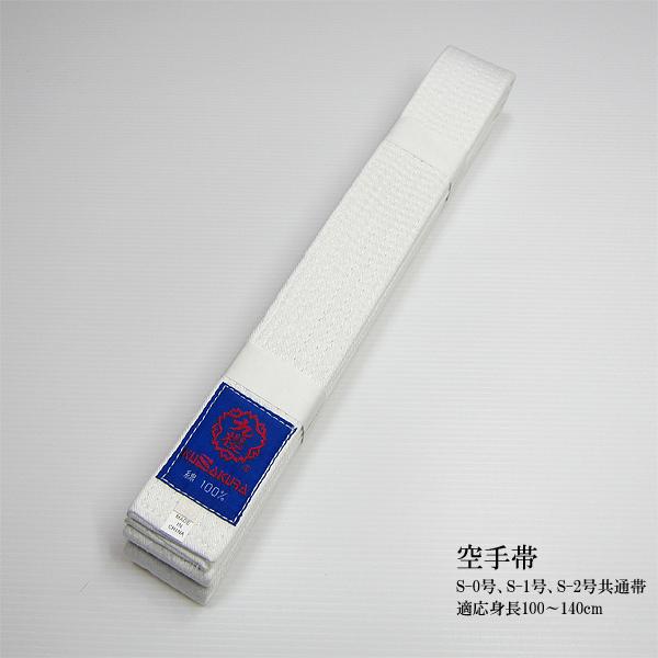 ■一般普及・初心者向■晒太綾■色：白■面100％春日武道具ヤフーショッピング店　空手用　kusakura　九桜　九櫻