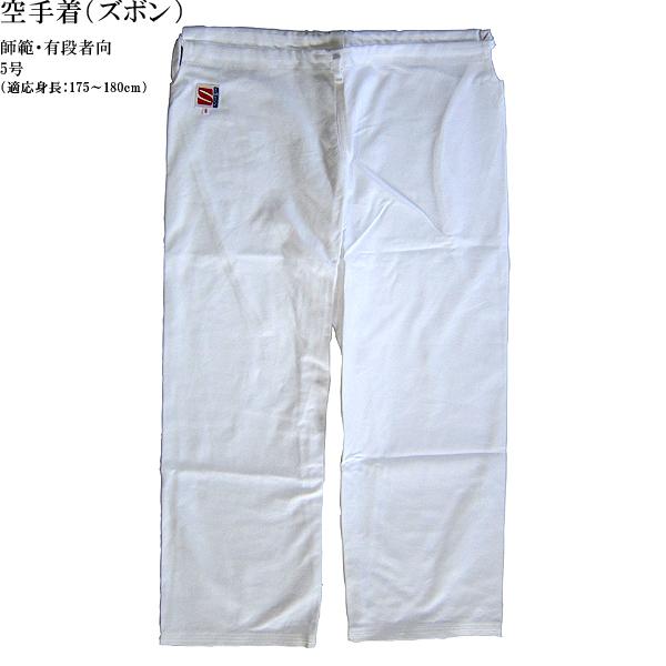 ■一般普及■師範・有段者向■晒10号■色：白■防縮加工■綿100％春日武道具ヤフーショッピング店　空手用　kusakura　九桜　九櫻