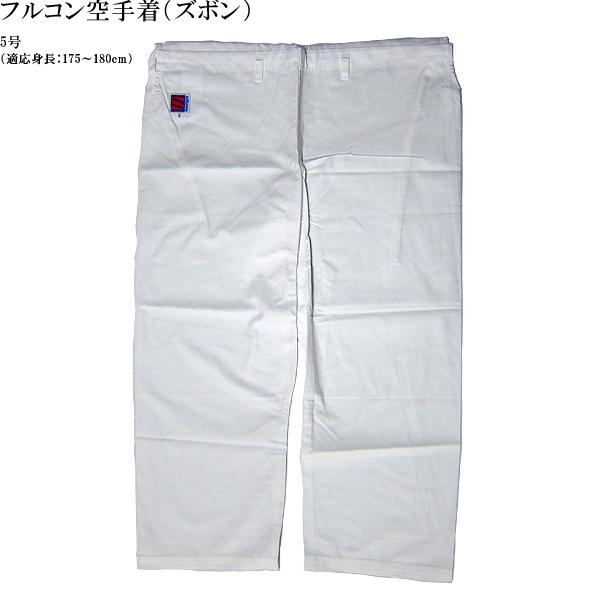 ■フルコン空手衣　上衣：晒11号帆布　ズボン：晒葛城■色：白■防縮加工■綿100％春日武道具ヤフーショッピング店　空手用　kusakura　九桜　九櫻