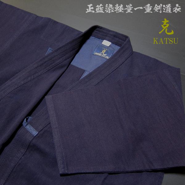 ■綿100％■正藍染■ウォッシュ加工■サイズ：00号、0号、1号、1L号、2号、2L号、3号、3L号、4号、4L号、5号【特徴】軽くて薄型、それでいてコシのある高品質藍染生地使用化学染ではないので使い込むと紫っぽくなるとい事は一切ありません...
