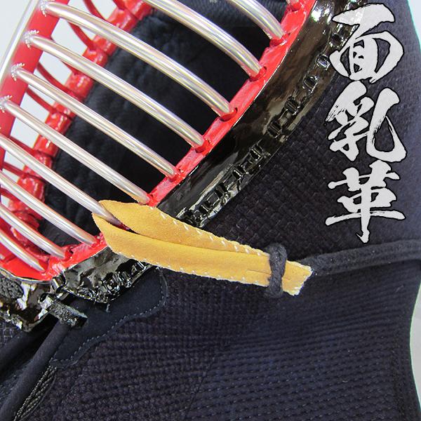 ■面紐を下から付ける用の面乳革になります。※面紐は小学生であれば6尺、中学生以上であれば7尺をおすすめします。<br><br>※ (公財)日本中学校体育連盟剣道競技部申し合わせ事項に、「面乳 革は、大きさ、色、模様を...