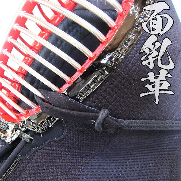 ■面紐を下から付ける用の面乳革になります。※面紐は小学生であれば6尺、中学生以上であれば7尺をおすすめします。春日武道具ヤフーショッピング店　剣道用　薙刀用