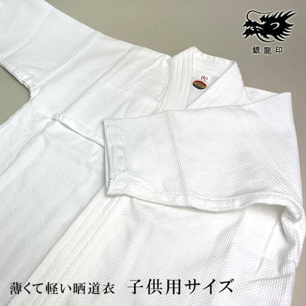 ■晒一重織刺　薄型■綿100％■防縮加工■日本製春日武道具ヤフーショッピング店　剣道用