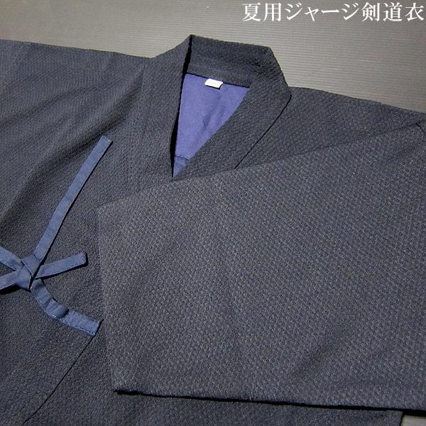■化繊100％■サイズ：0号　0Ｌ号　0Ｌ号　1号　1Ｌ号　2号　2Ｌ号　3号　3Ｌ号　4号　4Ｌ号　5号速乾性に優れたジャージ道衣です。刺子織になっているので見た目にも高級感があります。春日武道具ヤフーショッピング店　剣道用