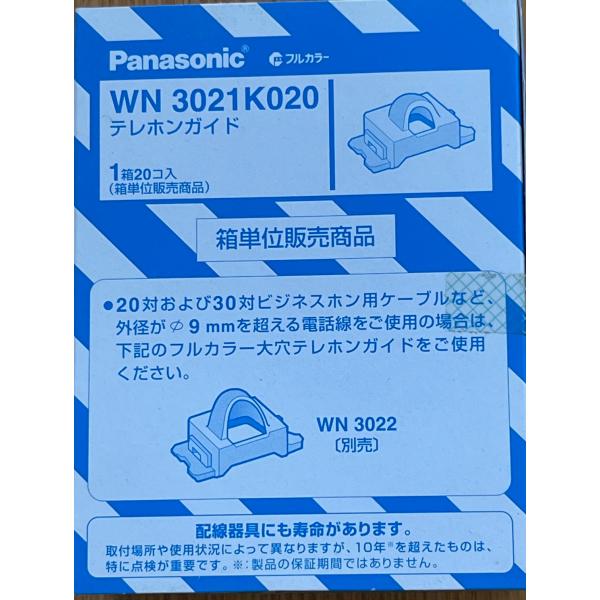 【発売日：2026年02月25日】WN3021K020  テレホンガイド(20コ入)