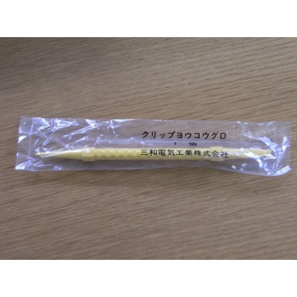 【発売日：2024年01月22日】□配線整理棒（NTT 仕?4327号：工具D）※端子面に電線を接続し終った際に、その配線を整理、または心線を取り外すときにご使用いただけます。? ?狭い個所でも簡単に作業が可能となります。