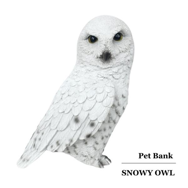 貯金箱としても使用できる、リアルで可愛いシロフクロウの（置物）オブジェです。リアルな造形なのにとってもキュート！思わず撫でてしまいそうです。高さ約18cmの程よい大きさは存在感抜群。それだけでもインテリアのオブジェとしてお部屋を心和む雰囲気...