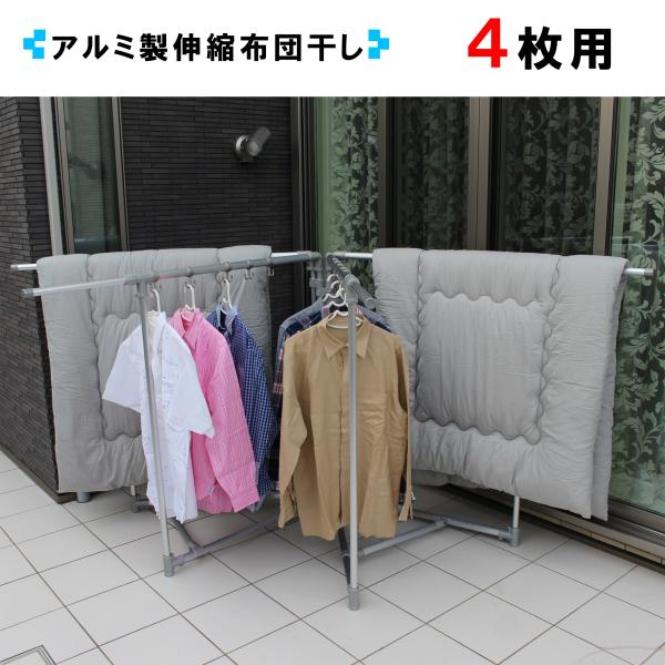 ・ベランダなどにも使いやすいように設置面積をコンパクトにした、伸縮式の布団干し・転倒防止バー付きで倒れにくく安心・伸縮アーム（最大１２８cm）で大きなフトンもラクラク干せます・放射状や扇状に広げて安定感よく干せ、効率がとても良いです・コンパ...