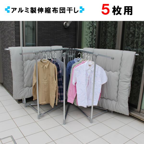 ・ベランダなどにも使いやすいように設置面積をコンパクトにした、伸縮式の布団干し・転倒防止バー付きで倒れにくく安心・伸縮アーム（最大１２８cm）で大きなフトンもラクラク干せます・放射状や扇状に広げて安定感よく干せ、効率がとても良いです・コンパ...