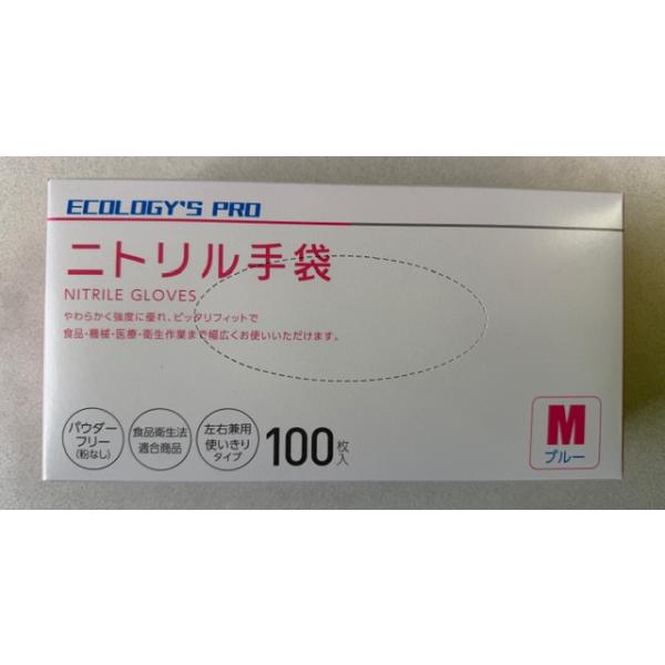 Mサイズ（約24cm※指先から手首まで　掌周り：約95mm   中指長さ：約85mm）食品衛生法適合商品