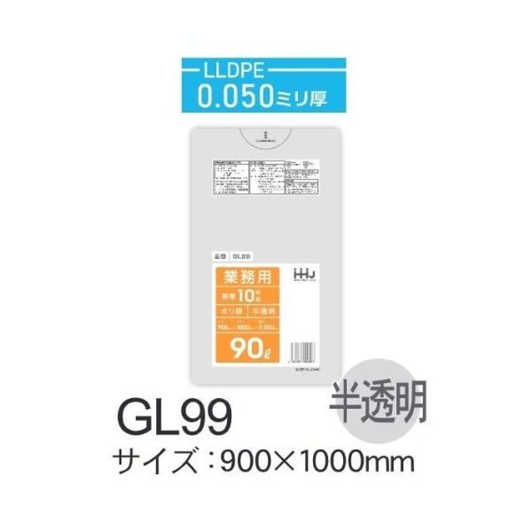 90リットル半透明ではもっとも厚い商品です。厚みが有る分相応のフィルム強度、突き刺し強度は有ります。半透明ですが中はかなり見えにくくなります。90L - 半透明 白 - 厚み0.05mmサイズ(ヨコ×タテ×厚みmm)：900　×　1000　...