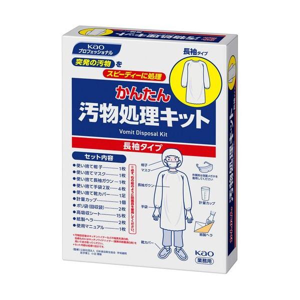 特長1セット常備いただくことで突発の汚物をスピーディに処理ができます。分かりやすいイラストマニュアル付です。安心して汚物処理作業ができる長袖タイプです。充実したセット内容で、汚物による作業者の感染リスクを低減します。後処理が容易な高吸収シー...