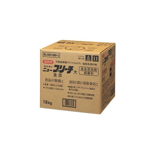 食品添加物タイプの塩素系漂白剤。野菜・果物・食品加工等の殺菌、食品に触れる厨房器具の除菌・漂白に。洗剤ではとれないシミ・茶しぶ・プラスチック製品の黒ズミを落とし、バイ菌を取り除いてイヤなニオイを消します。次亜塩素酸ナトリウム濃度：18kgは6％。