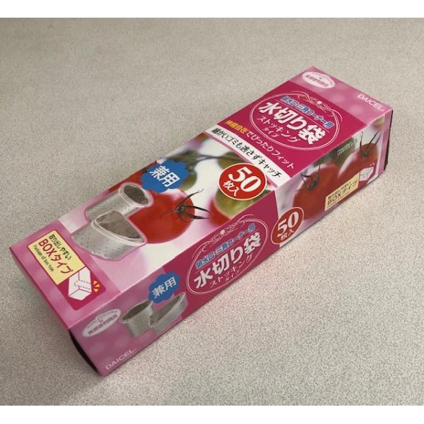 ・伸縮自在でぴったりフィット・取り出しやすいBOXタイプサイズ：約たて210mm×よこ160mm