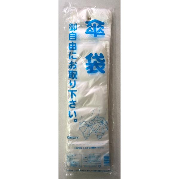 ◇雨の日に大活躍！○色：半透明○厚み：0.012mm○外形：W100×H700mm○原料樹脂：ポリエチレン○耐冷温度：−30度○入数：200枚