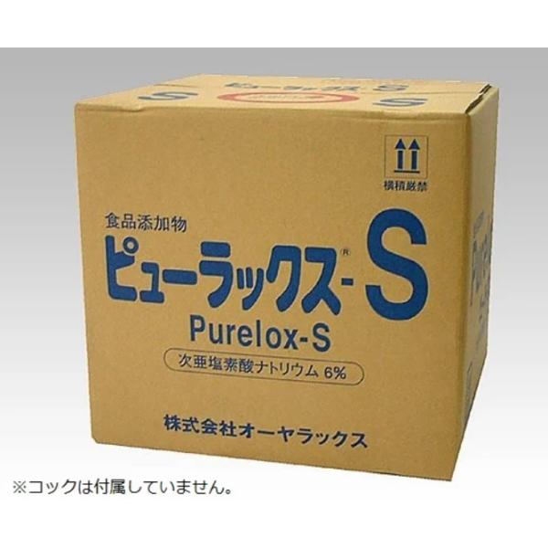 特徴食品添加物ですので、飲用水等の水の消毒や厨房・食品工場の衛生管理にも安心して使用できます。仕様ピューラックス(R)-S容量：18L主成分：次亜塩素酸ナトリウム6％規格：JWWA　K120：2008-2 特級（製品II）390-0490 ...