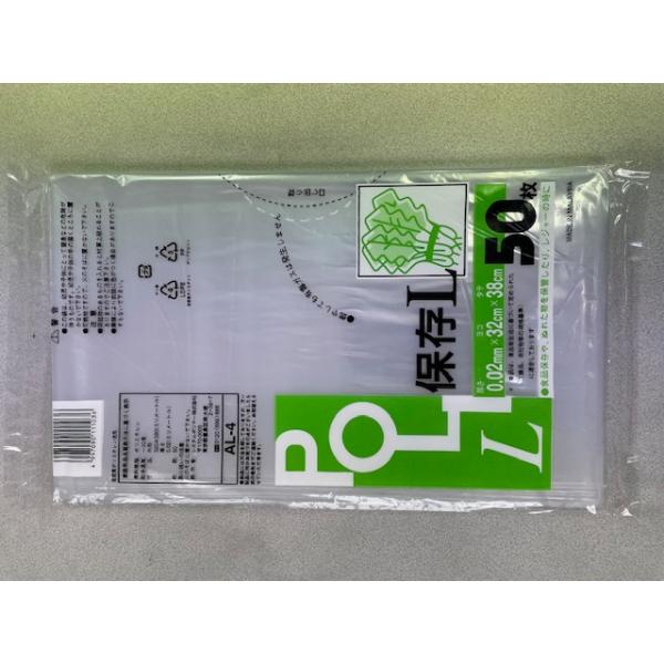 食品保存用袋規格サイズ：L寸法：0.02×320×380mm枚数：50枚入原材料：ポリエチレン