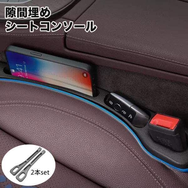 ■素材EVA■サイズ40.9cm×6.5cm■関連ワード車 隙間収納 車内収納 車中泊 収納便利 車シート 隙間 座席 隙間用 差し込み 車のシートの隙間 便利グッズ 隙間ギャップフィラー 落下防止 運転の邪魔にならない 携帯電話 カード ...