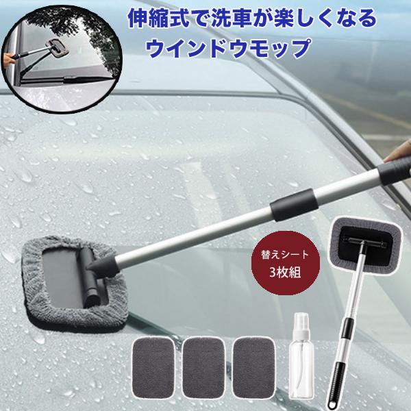 ■素材プラスチック、ポリエステル、アルミニウム■サイズ約15.5cm×約29cm■関連ワードウインドモップ  フロントガラスクリーナー 車内窓拭き 伸縮 伸びる 洗車 ハンディ モップ 車用 ワイパー 洗車ブラシ 内窓用ワイパー ブ