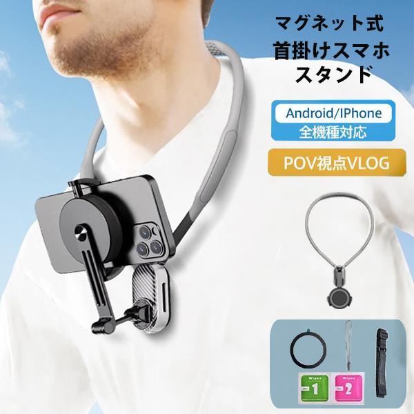 ■素材PC、シリコン、その他■サイズ660×45×35mm  重量:235g■関連ワードスマホ ネックホルダー マグネット 首掛け 振動防止 磁吸 撮影 自撮り 両手解放 全機種対応 防震 減圧 首掛けスマホホルダー POV/Vlog iP...
