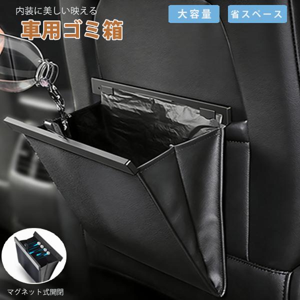 ■素材PUレザー、アルミ■サイズ27.5×26cm■関連ワード車 ゴミ箱 車用 折りたたみ式 車載 PUレザー 収納ボックス フック式 磁石付き 省スペース 防水 おしゃれ 大容量 倒れない 多車種対応 引っ掛ける
