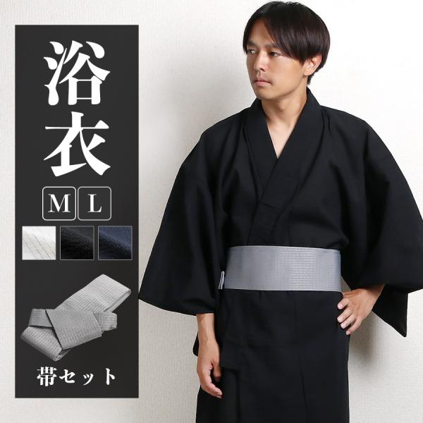 ■商品説明もともと湯上がりの際や、夕涼みの際に縁側や近所で着る部屋着として重宝されていた浴衣。現代ではお祭りや花火大会などの外出時に利用されています。普段の印象とガラリと変わり貫禄のある大人の雰囲気が楽しめます。■関連ワード浴衣 ゆかた メ...