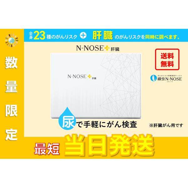 最短当日発送にて検査キットをお届けいたします。郵便局のレターパックにて配送になります。【発送条件】月・火・木・金（左記の午前11時までのご注文）→　当日発送火曜日（午前11時以降）・水曜日のご注文　→　木曜日発送金曜日（午前11時以降）・土...