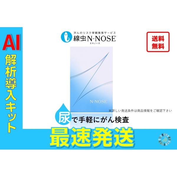 最速発送にて検査キットをお届けいたします。【発送予定】午後14時までのご注文→　1〜3日後の発送午後14時以降のご注文→　2〜4日後の発送（専用倉庫からの配送になります）【ストア店舗情報】群馬県前橋市文京町3-35-14https://co...