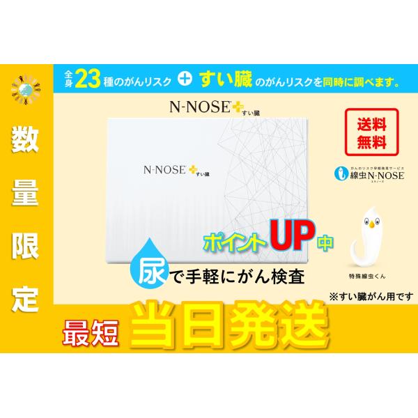 最短当日発送にて検査キットをお届けいたします。郵便局のレターパックにて配送になります。【発送条件】月・火・木・金（左記の午前11時までのご注文）→　当日発送火曜日（午前11時以降）・水曜日のご注文　→　木曜日発送金曜日（午前11時以降）・土...