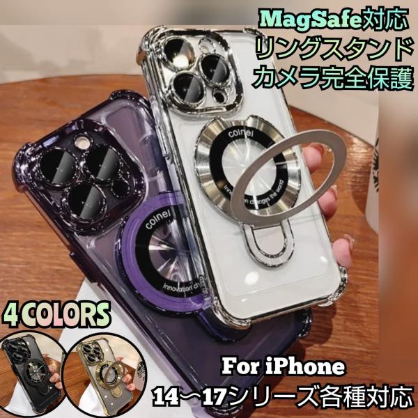 【対応機種】・iPhone 17シリーズ各種・iPhone 16シリーズ各種・iPhone 15シリーズ各種・iPhone 14シリーズ各種【カラー】ブラック(黒)、シルバー(銀)、ゴールド(金)、パープル(紫)【商品特徴】メタリックカラー...