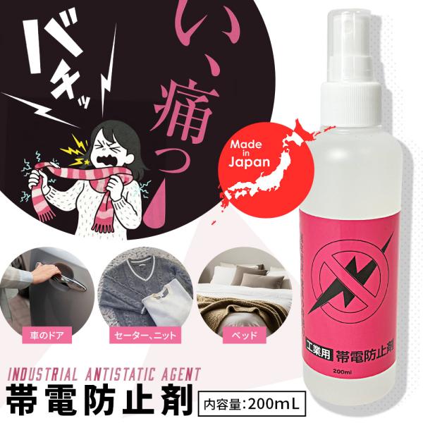 【商品番号】Melec25hg-1-【 静電気でお困りですか？ 】・ドアノブに触れると「バチッ」と静電気がはしる・セーターやフリースが静電気でまとわりつく・ガソリンスタンドで給油口を開けるのが怖い　↓　↓　↓　↓　↓　そんなお悩みを、こちら...