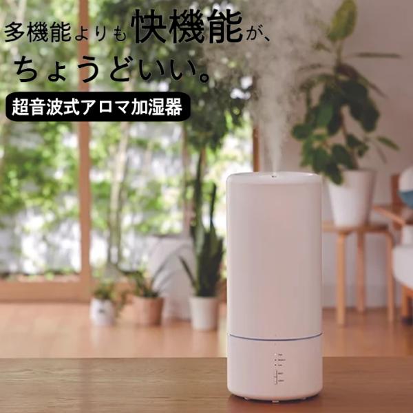 沢山の機能より必要な機能がハイレベルに。余計な飾りは取り払い、洗練された大きすぎず小さすぎず、『ちょうどいい』加湿器。エッセンシャルオイルやアロマウォーターも楽しめる超音波式。給水もお手入れも簡単な構造で、長くご愛用いただけます。ミストの量...