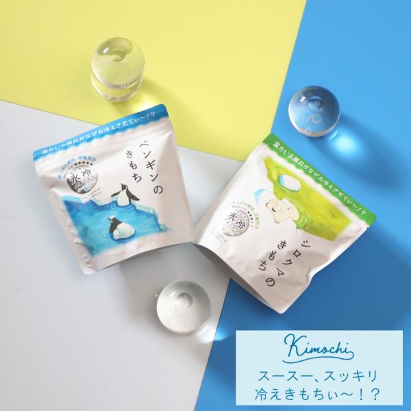 今年の夏は、暑すぎる……。そんなキモチになった方に手に取っていただきたい”ひんやり”シリーズです。温かいお風呂が、なぜかジワジワ冷たさを感じさせる不思議な海塩の入浴料。海藻エキス（保湿成分）、メントール（清涼成分）を配合。爽快感のある涼しい...