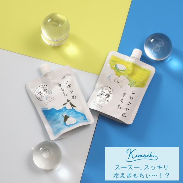 今年の夏は、暑すぎる……。そんなキモチになった方に手に取っていただきたい”ひんやり”シリーズです。塗って流して湯上り爽快、新感覚！バスルームを出る直前に濡れた肌に塗ってシャワーで流す。インバス冷感ボディージェル。GPP 新感覚 冷え 癒し ...