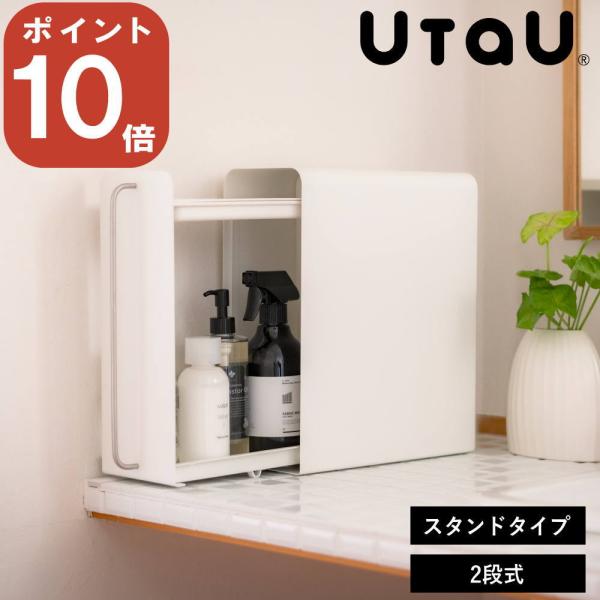 当店にも遂に登場。巷で話題のUtaU(ウタウ)シリーズの収納インテリア。今回ご紹介するのは2023年11月発売のスタンドロワー。出しておくと便利、でも見せたくない物をスッキリ収納。おしゃれに飾りたい玄関の空間を邪魔しないデザイン。スリムで場...