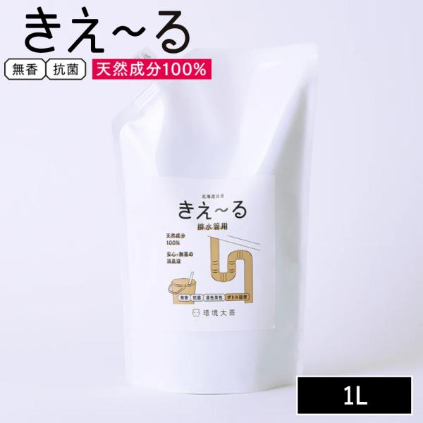 きえ〜る排水管用は、日々の生活で気になる排水口のニオイやヌメリを、手軽にケアできるバイオ消臭液です。使用済みの専用ボトルに詰め替えてお使いいただくことで、環境にも配慮しながら無駄なくご利用いただけます。ご使用方法はとても簡単。1回あたり約2...