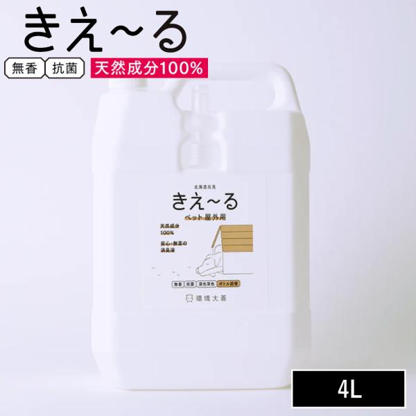 環境微生物群（乳酸菌など）を独自に発酵・培養して生まれた「善玉活性水」から作られた、ナチュラル志向のバイオ消臭液です。化学的に香りでごまかすのではなく、ニオイの元にしっかりアプローチし、ふん尿臭やケージまわりの気になるニオイを根本から分解・...