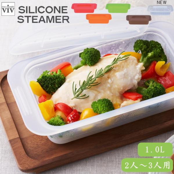 2〜3人用サイズのデュエで忙しい毎日のごはんを簡単に♪不足しがちなお野菜をおいしく摂ってヘルシーライフを！幅広い用途で使え、カラフルな色展開でお料理や食卓を彩ります。◆本体サイズ：縦13.5ｃｍ×横26ｃｍ×高さ7.5ｃｍ◆スチームトレイサ...