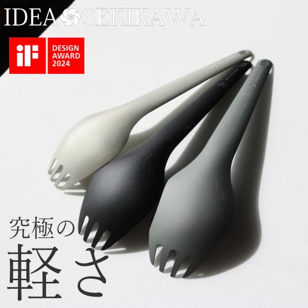 極限の軽さを追求した、わずか重量7g。HOVERLIGHTは、「軽さ」という性能を美しさの域にまで高めた、新しいカトラリーのかたちです。本体には、高強度かつ軽量なアルミニウムを採用し、表面には耐久性を飛躍的に高めるハードアルマイト加工を施し...