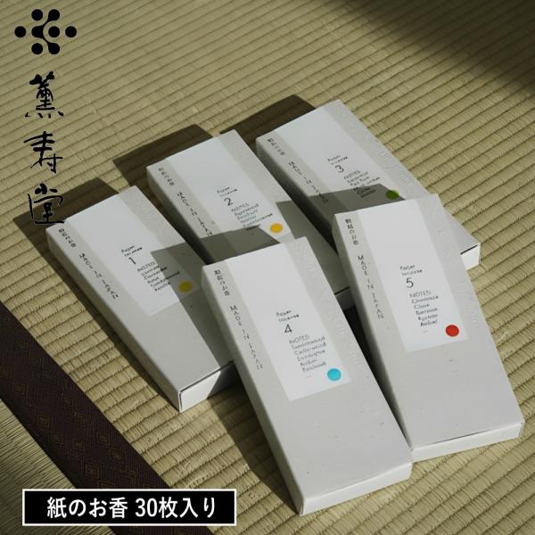 薫寿堂が誇る特許技術を活かしてつくった、薄くしなやかな和紙のお香です。火をつけると和紙ならではの軽やかな燃え方で、空間にやさしく香りが広がり、日々の暮らしに心地よいひとときを演出します。1日1枚を目安に約1か月お楽しみいただける30枚入り。...